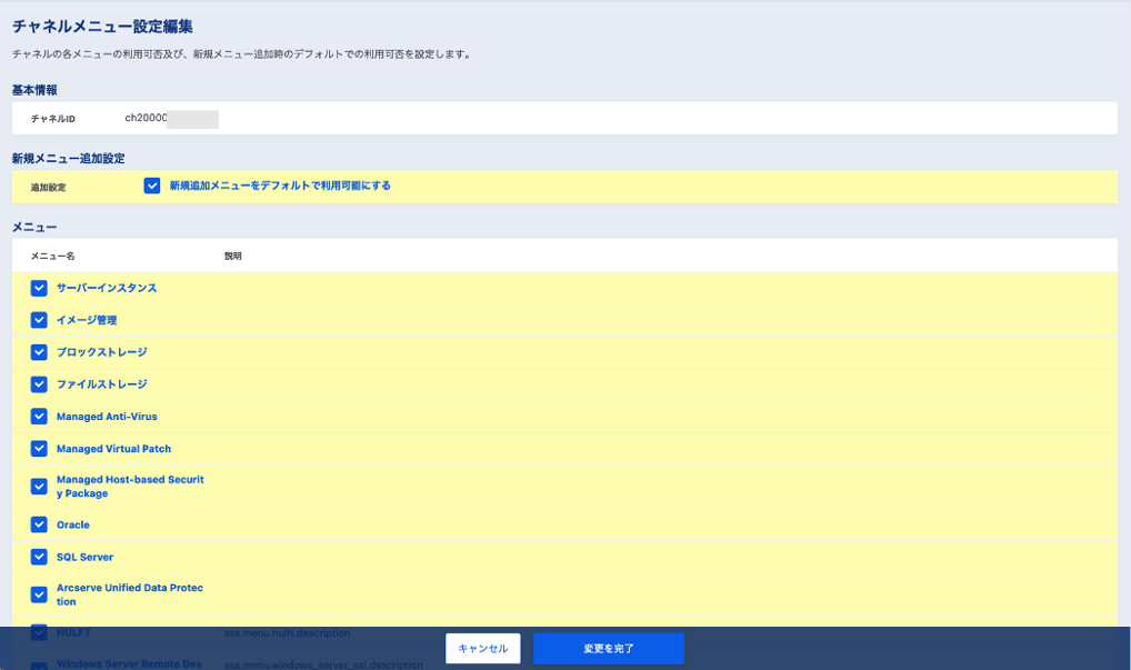 SDPFポータル ワークスペース移行機能等の提供について - Smart Data Platform Knowledge Center